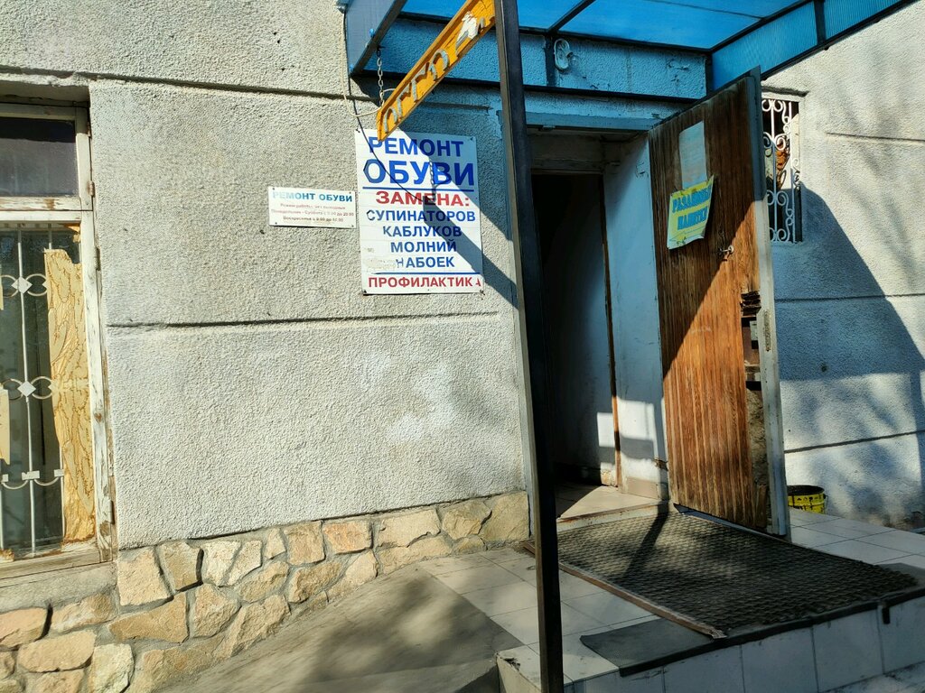 Ayakkabı tamiri Ремонт обуви, Orenburg, foto