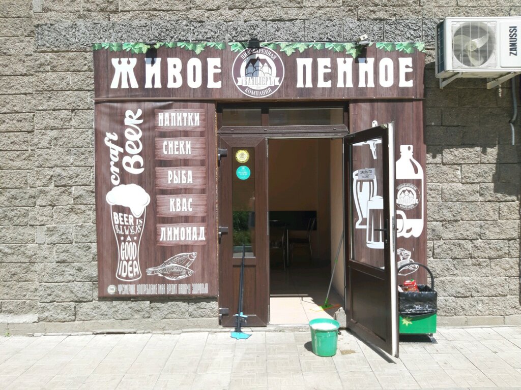 Bira dükkanı ZHivoe pennoe, Kursk, foto