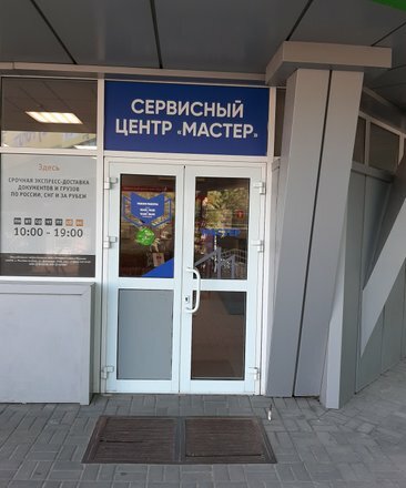 Beyaz eşya servisleri Aba Group Service, Krasnodar, foto