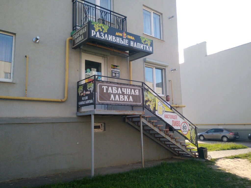 Bira dükkanı Дом пива, Kaluga, foto