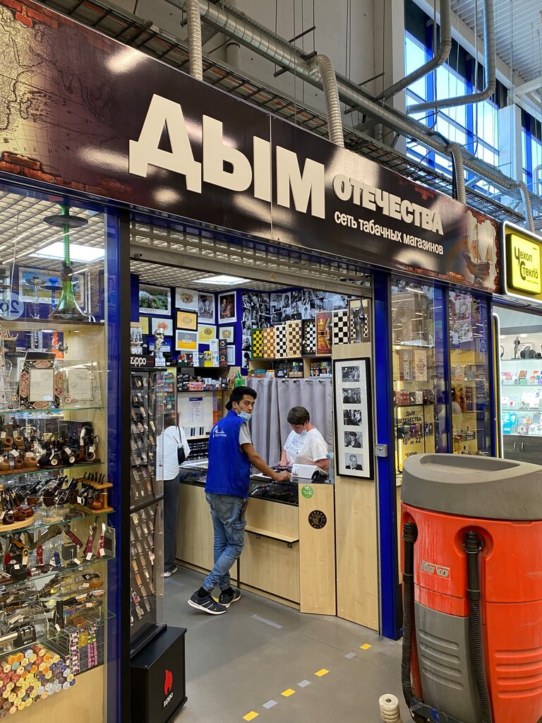 Hediyelik eşya mağazaları Дым Отечества, Balaşiha, foto