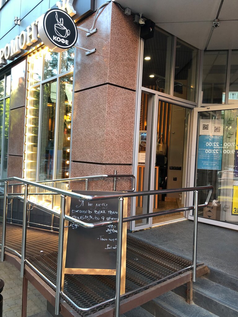 Al götür kahve Джаст Кофе, Balaşiha, foto