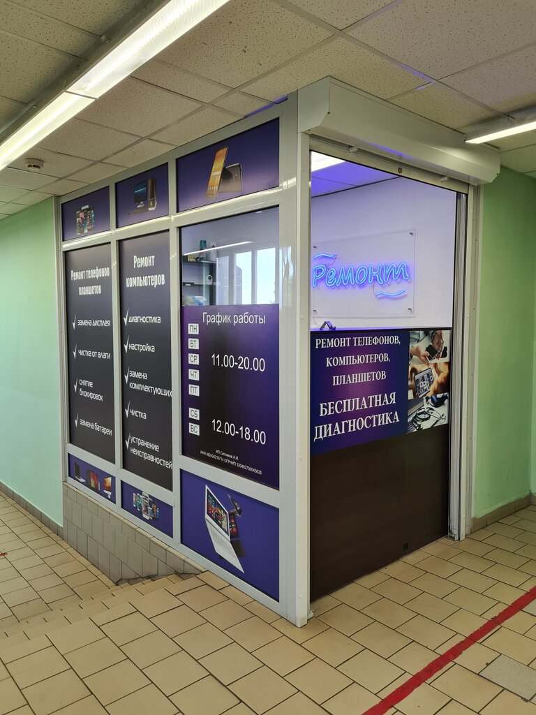 Telefon tamir servisi GSM club, Lipetsk, foto