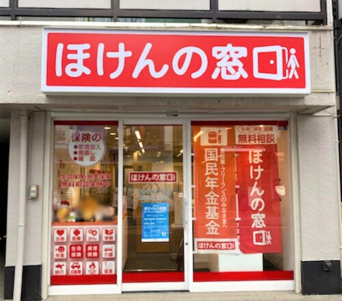 Sigorta şirketleri ほけんの窓口 日吉中央通り店, Yokohama, foto