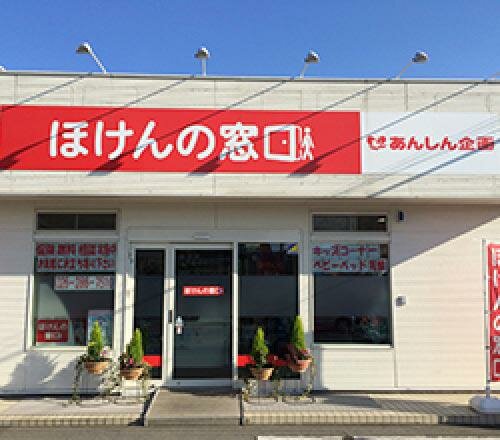 Sigorta şirketleri ほけんの窓口 長野川中島店, Nagano, foto