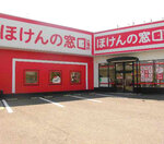 ほけんの窓口 松山余戸店 (Ehime Prefecture, Matsuyama), sigorta şirketleri  Matsuyama'dan