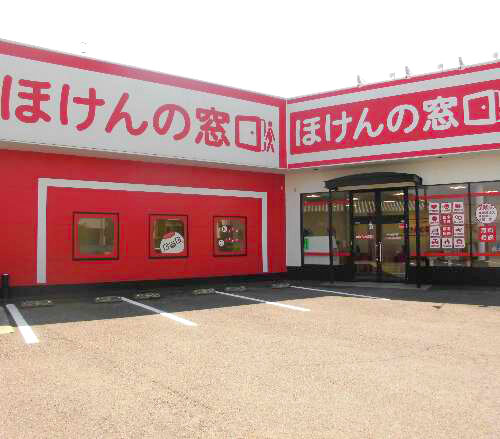 Sigorta şirketleri ほけんの窓口 松山余戸店, Matsuyama, foto