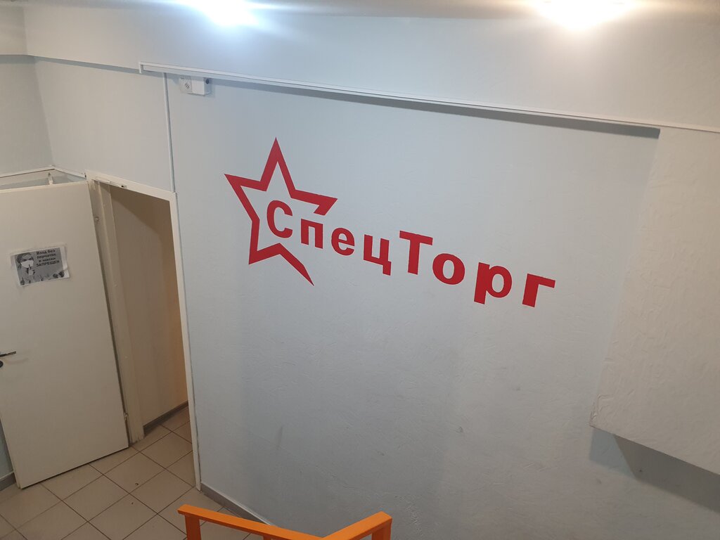 Üniforma üreticileri СпецТорг, Moskova, foto