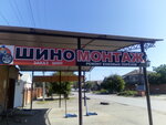 У Петровича (Sovetskaya ulitsa No:40), oto lastik tamiri  Morozovsk'tan