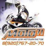 Moto-71 (Mikheyeva Street No:27), motosiklet aksesuarları  Tula'dan