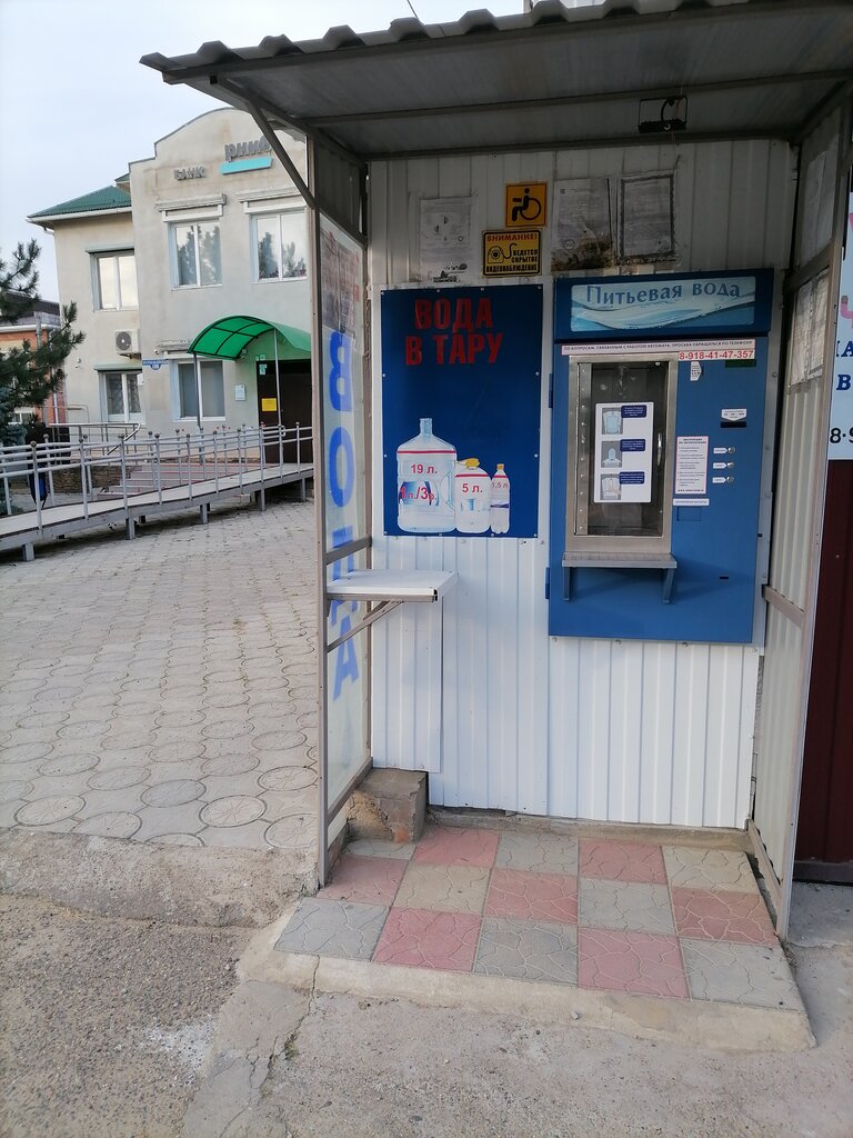 Banka Bank RNCB, Novokubansk, foto