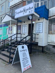 Hairdresser № 7 (Nasedkina Street No:7), kuaförler  Cherepovets'ten