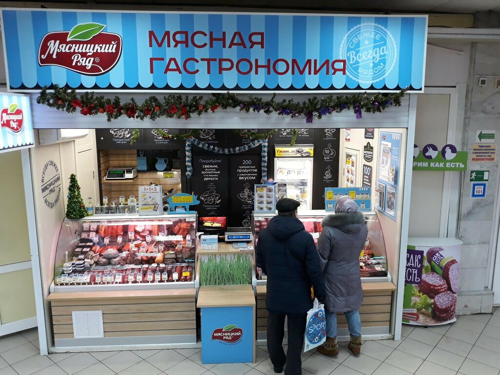 Kasap, şarküteri Myasnickij ryad, Moskova, foto