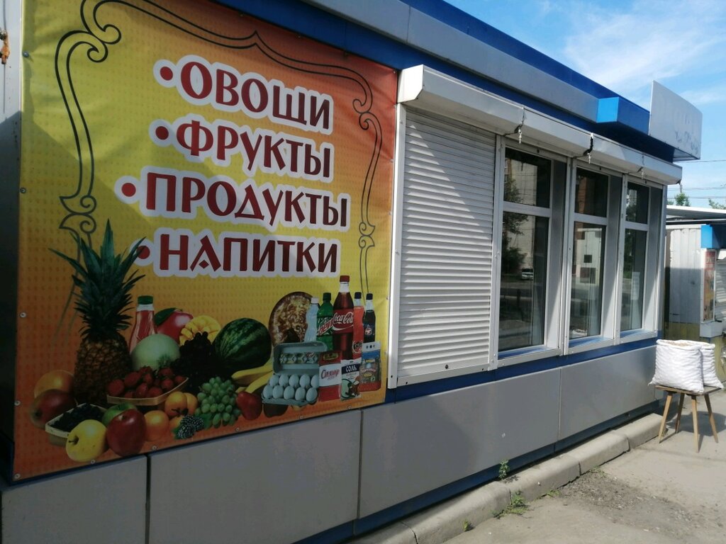 Manavlar Овощи фрукты продукты напитки, Habarovsk, foto
