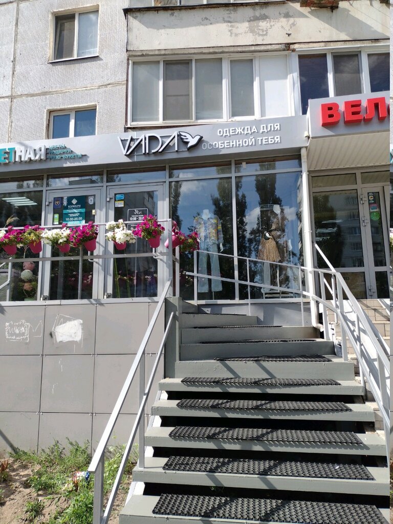 Giyim mağazası Vada, Kazan, foto