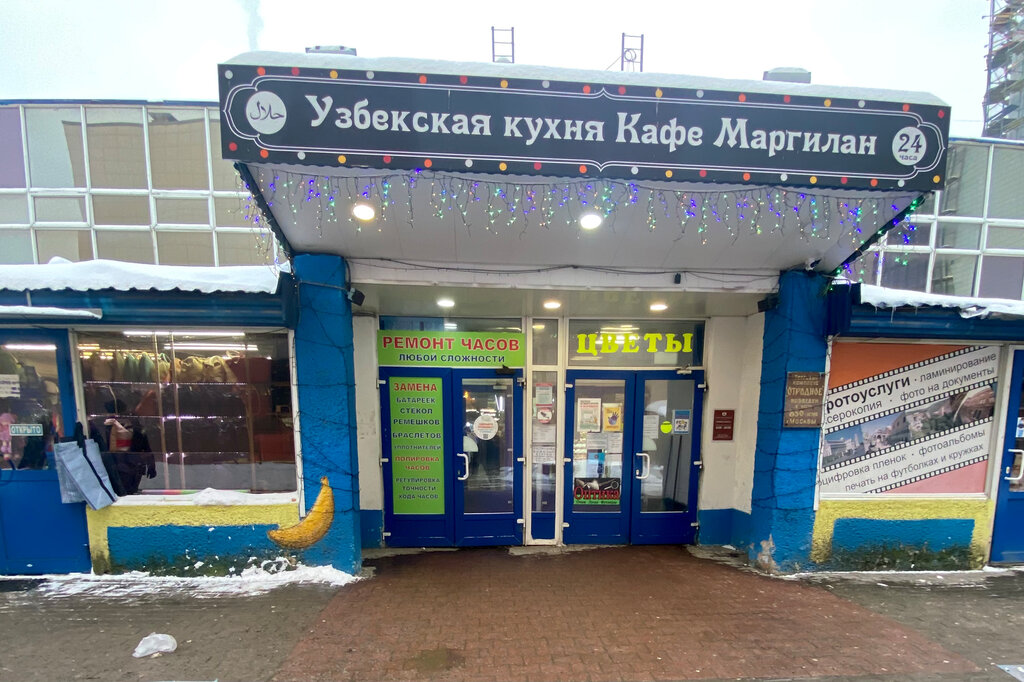 Saat tamircileri Мастерская по ремонту часов, Moskova, foto