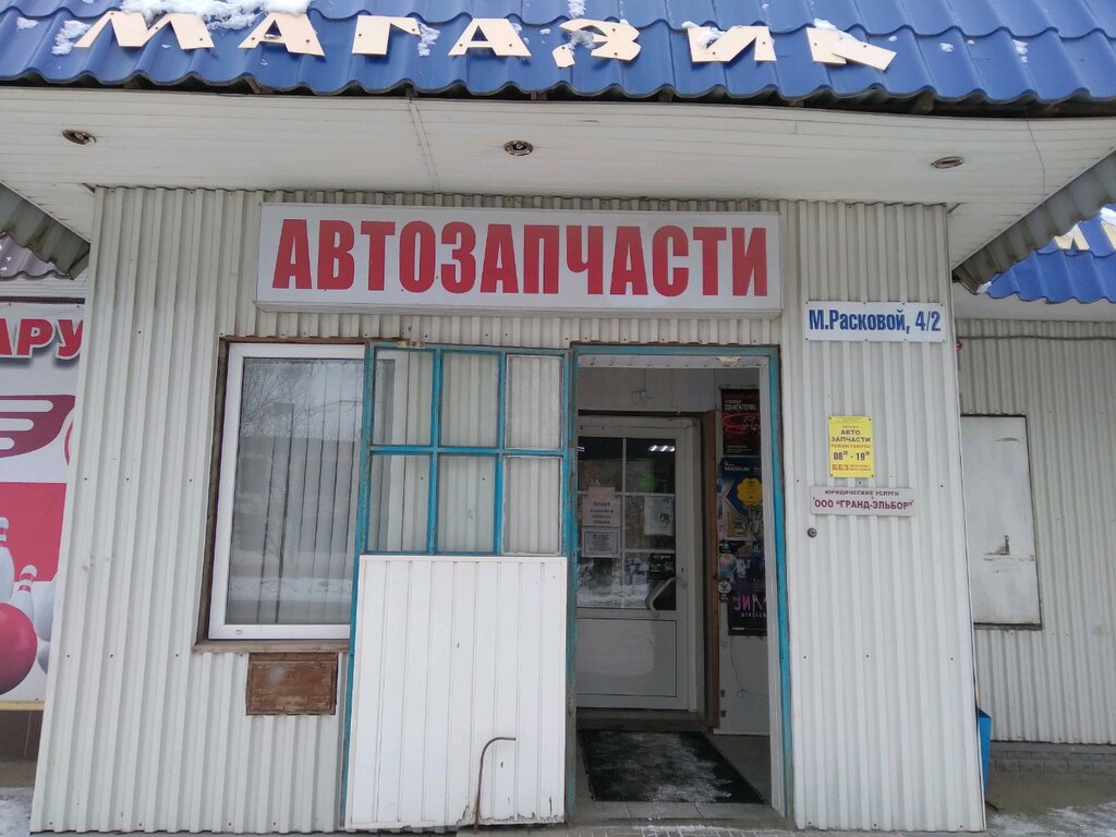 Otomobil servisi Автосервис, Engels, foto