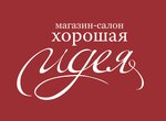 Khoroshaya Ideya (Poyma Street No:7), perde ve korniş üreticileri  Izhevsk'ten