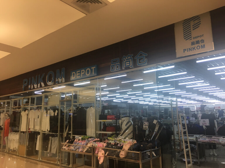 Spor giyim ve ayakkabı Pinkom, Vientiane, foto