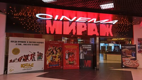 Sinemalar Mirage Cinema, Saint‑Petersburg, foto