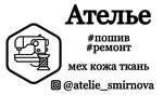 Ателье (Lenina Street No:5Б), terziler  Krasnogorsk'tan