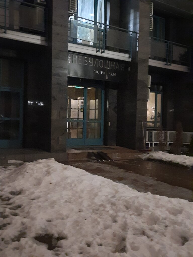 Kahve dükkanları Nebuloshnaya, Moskova, foto