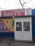 Зоомагазин (ulitsa Korolyova No:4), petshop  Znamensk'ten