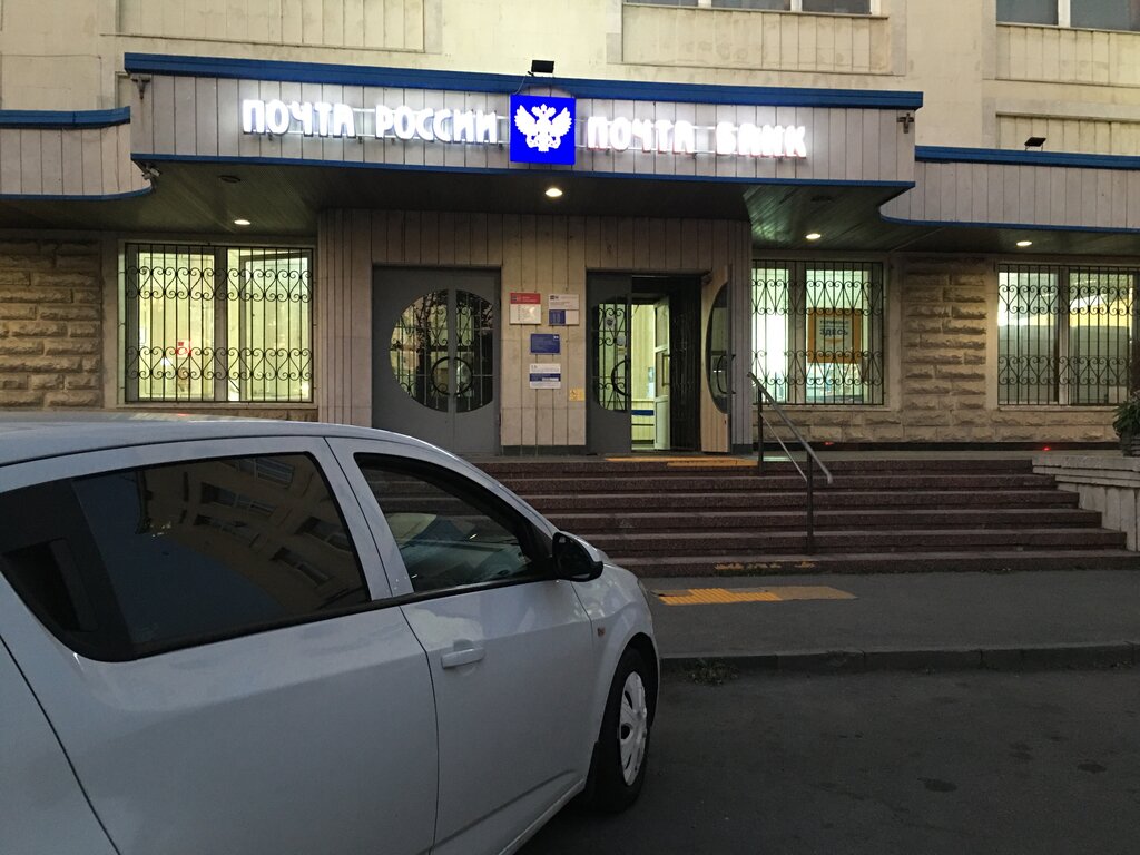 Banka Pochta Bank, Vladikavkaz, foto