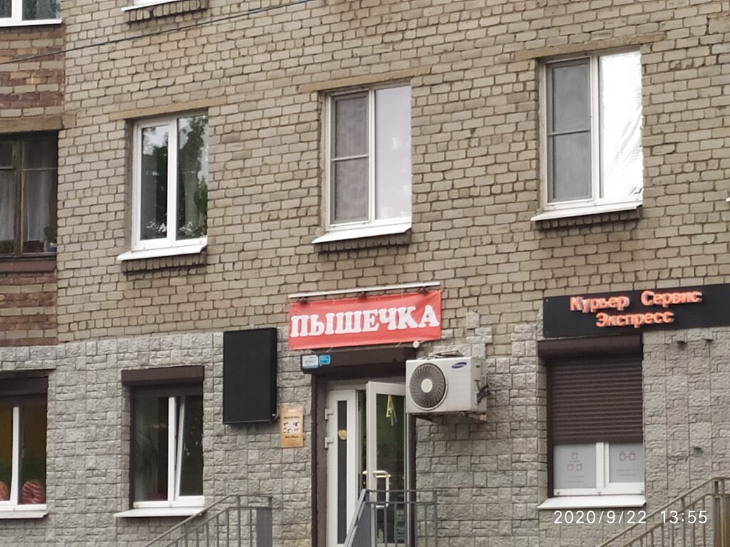 Fast food Пышечка, Vyborg, foto