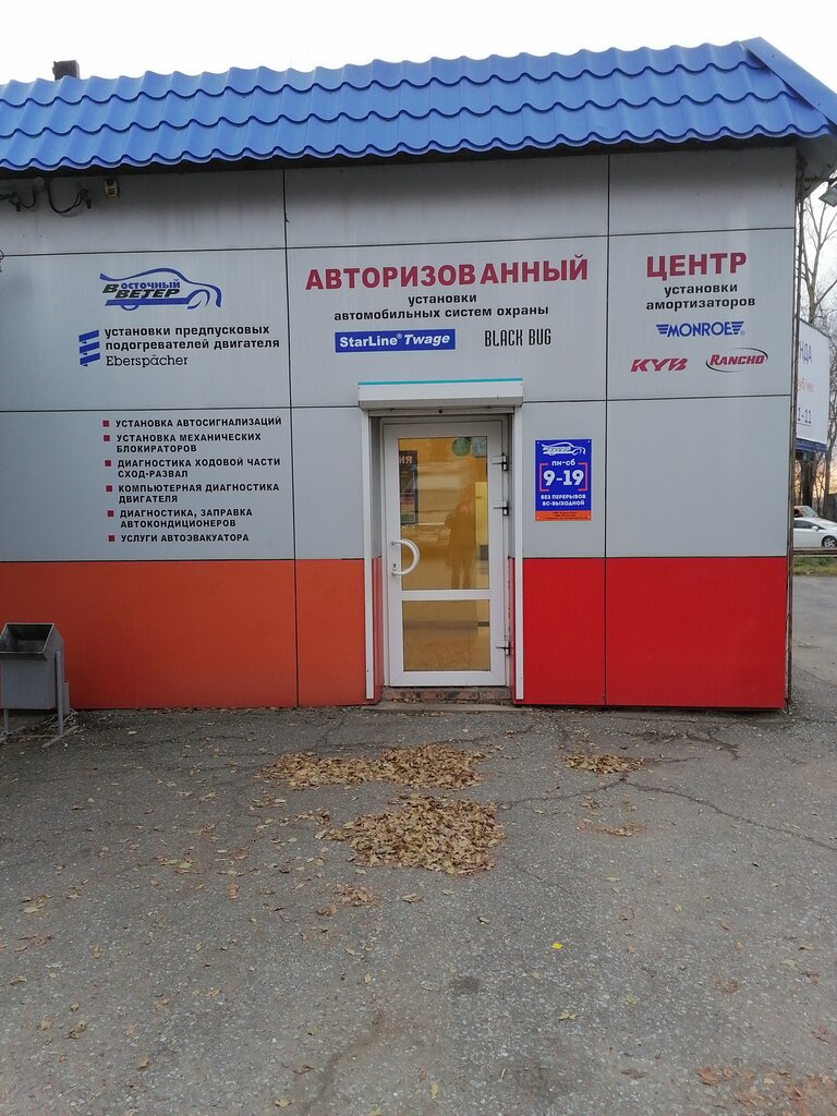 Otomobil servisi Vostochny Veter, Habarovsk, foto
