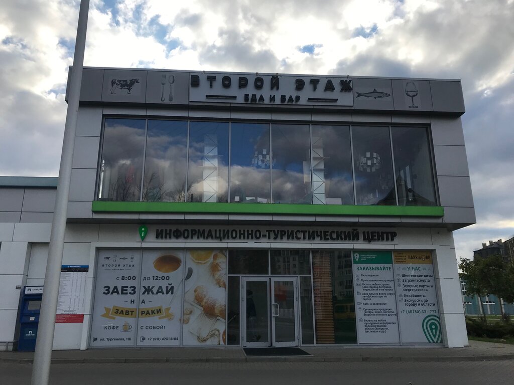 Kafe Кафе, Zelenogradsk, foto