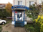Nadezhda (ulitsa Timiryazeva No:9), sigorta şirketleri  Minusinsk'ten