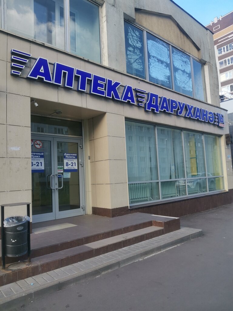 Eczaneler AptekaPlus, Kazan, foto