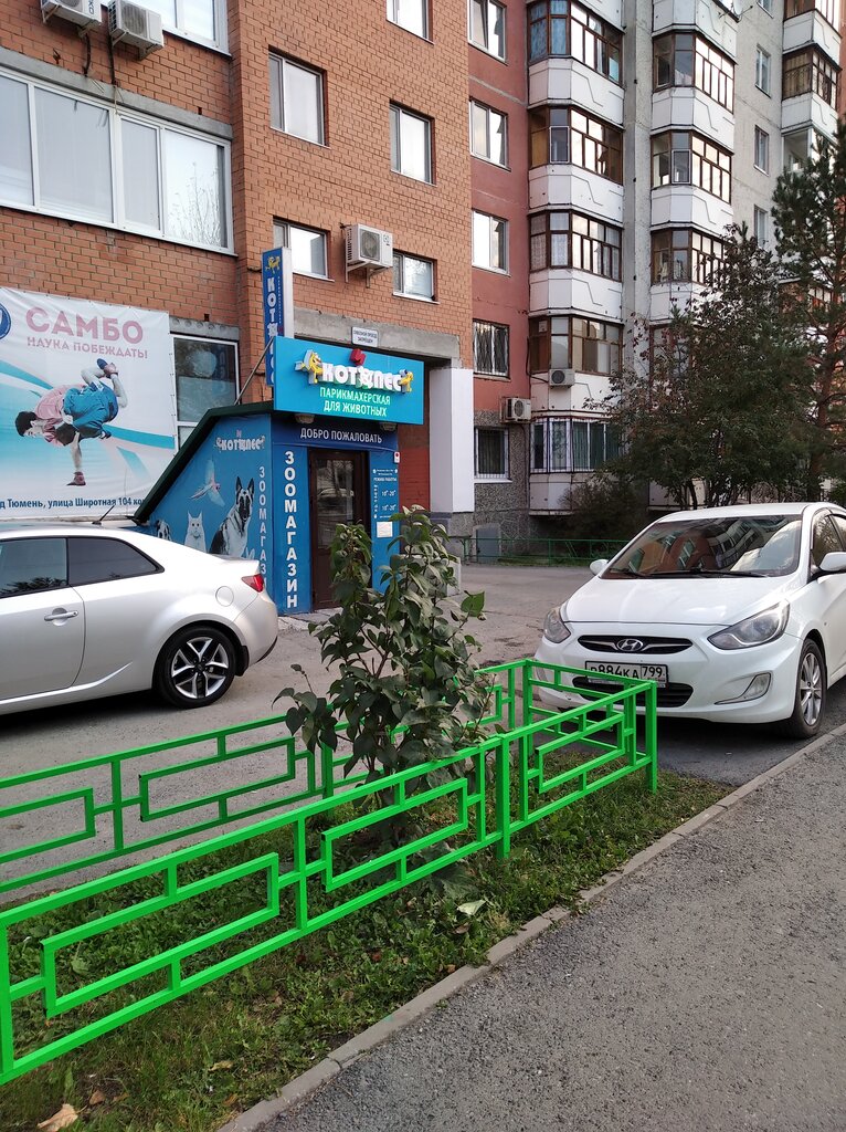 Petshop Zoomagazin Kot i pyos, Tiumen, foto
