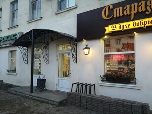 Staraya Praga (Sovetskaya Street No:20), bira dükkanı  Tambov'dan