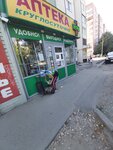 Аптека (2nd Krasnodarskaya Street No:143), eczaneler  Rostov‑na‑Donu'dan