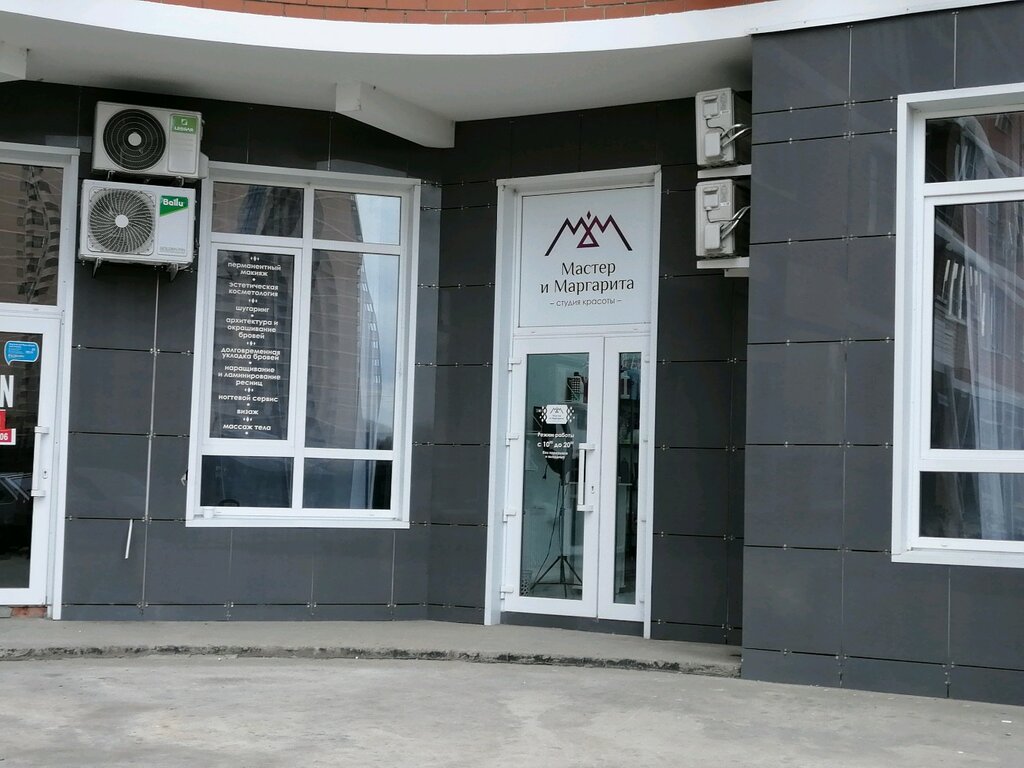 Manikür-pedikür Мастер и Маргарита, Krasnodar, foto