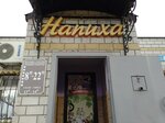 Napiha (Teplov kóshesi No:14А), market  Pavlodar'dan
