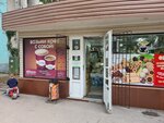 Мастер Кофе (улица Ленина No:2), kahve dükkanları  Feodosya'dan (Kefe'den)