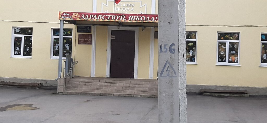Ortaokul Средняя школа № 3, Bogoroditsk, foto