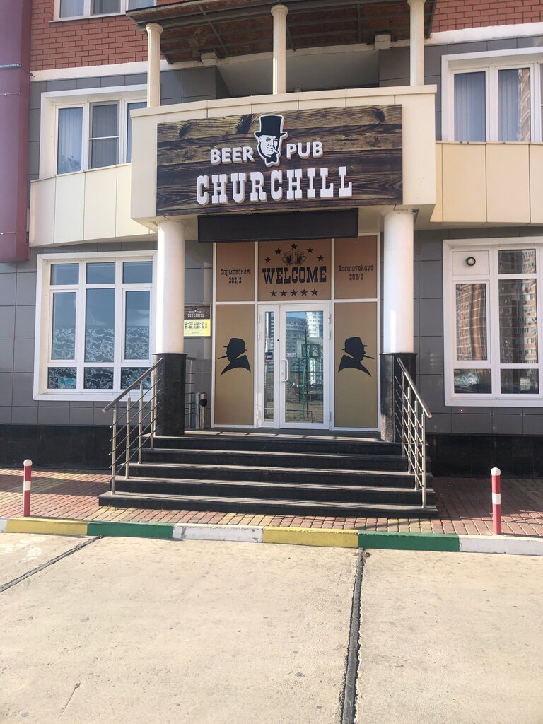 Bar Churchill, Krasnodar, foto