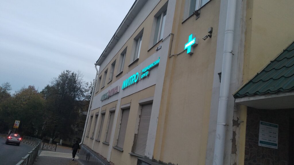 Eczaneler Apteka № 212 g. Naro-Fominsk, Naro‑Fominsk, foto