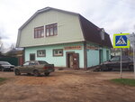 Шиномонтаж (Golubeva Street No:48/119), oto lastik tamiri  Ugliç'ten
