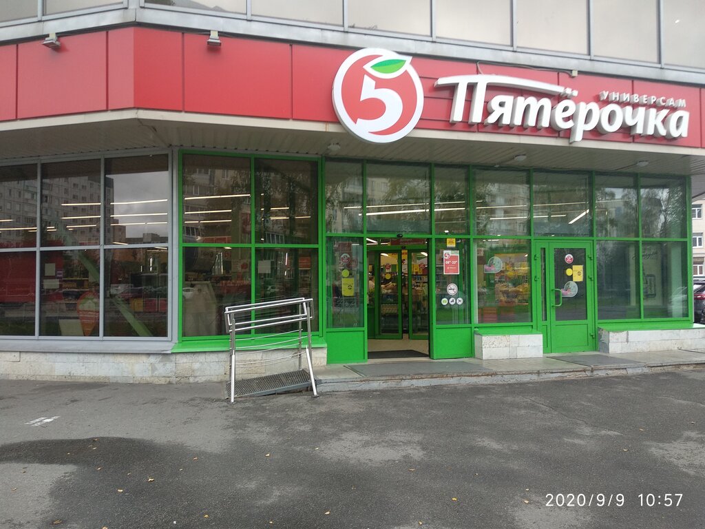 Süpermarket Пятерочка, Kolpino, foto