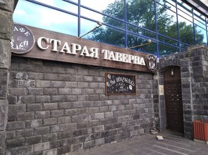 Staraya taverna (Il'icha Avenue No:28), kafe  Pervouralsk'tan