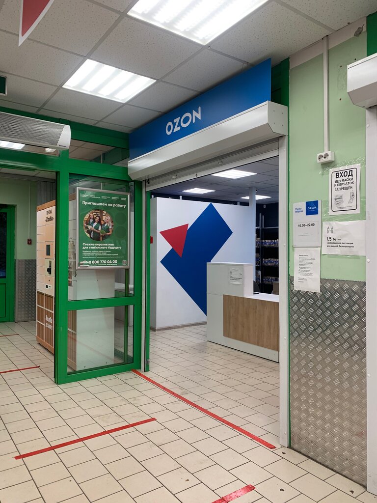 Teslimat noktası Ozon.ru, Balaşiha, foto