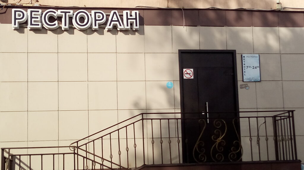 Restoran Metropol, Cheboksary, foto