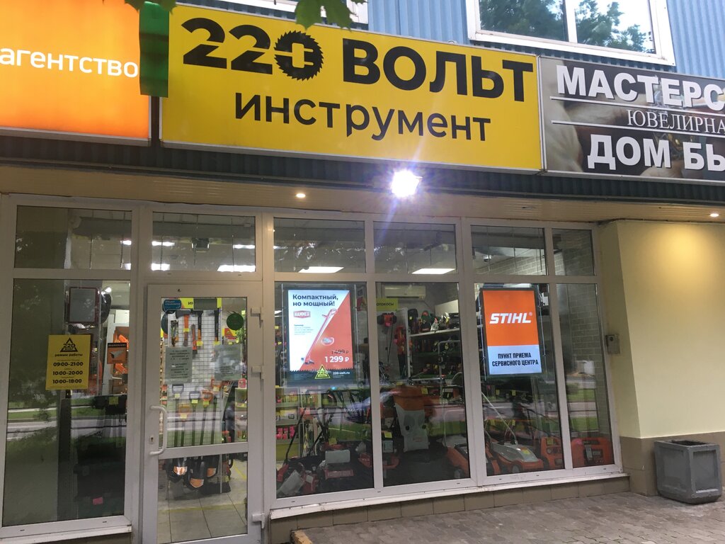 i̇nşaat makinaları ve ekipmanları 220 Volt, Moskova, foto