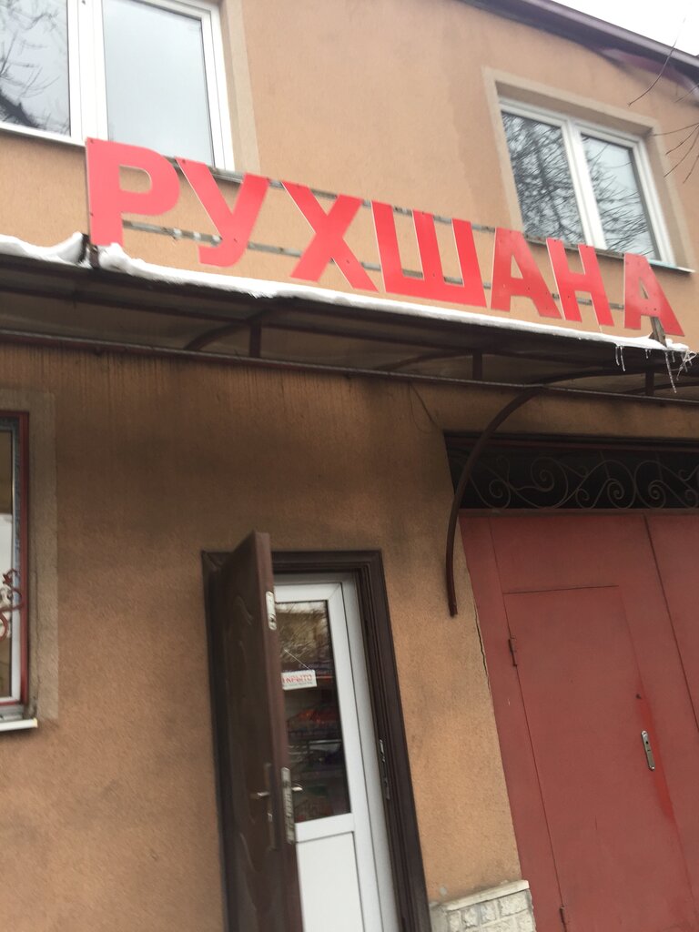 Pastacılık üretimi Рухшана, Vladikavkaz, foto