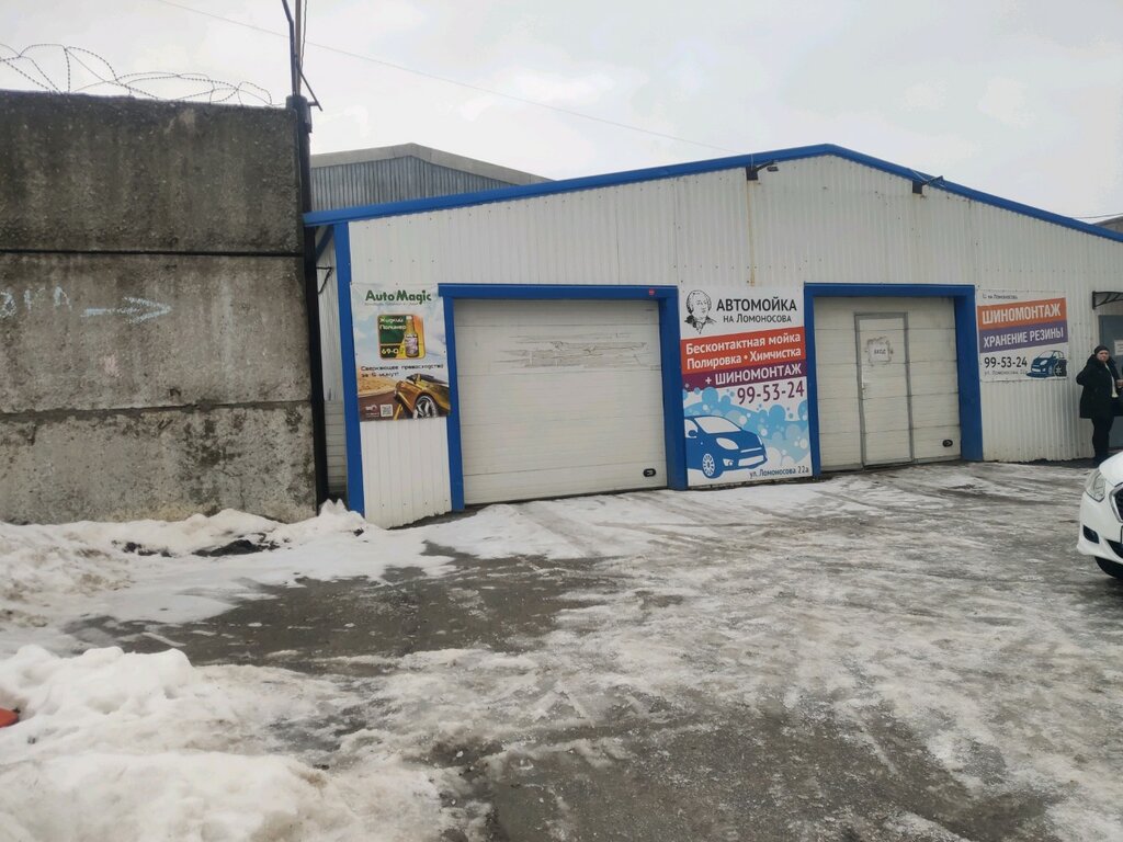 Oto lastik tamiri Шиномонтаж, Riazan, foto